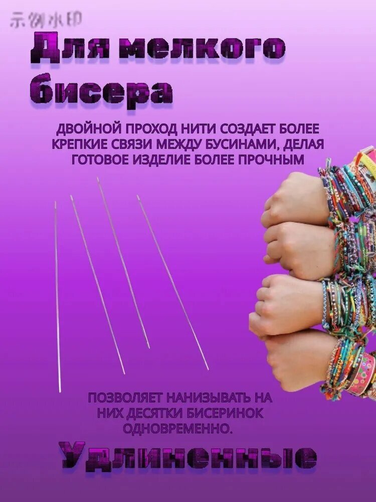 Иглы Для бисера №16, 4 шт. — фото 1