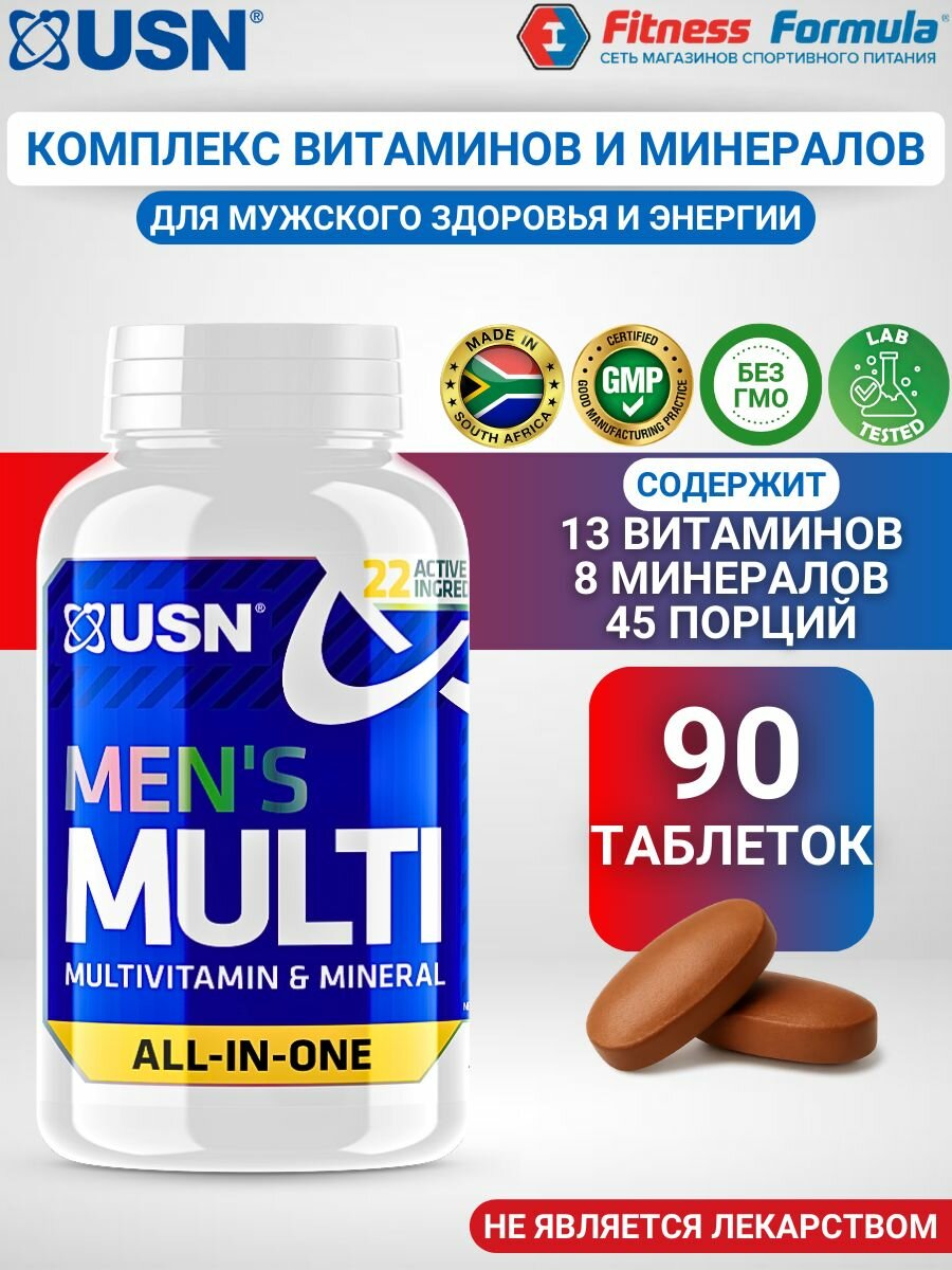 USN Комплекс витаминов и минералов для мужчин, 90 таблеток/Men's Multi