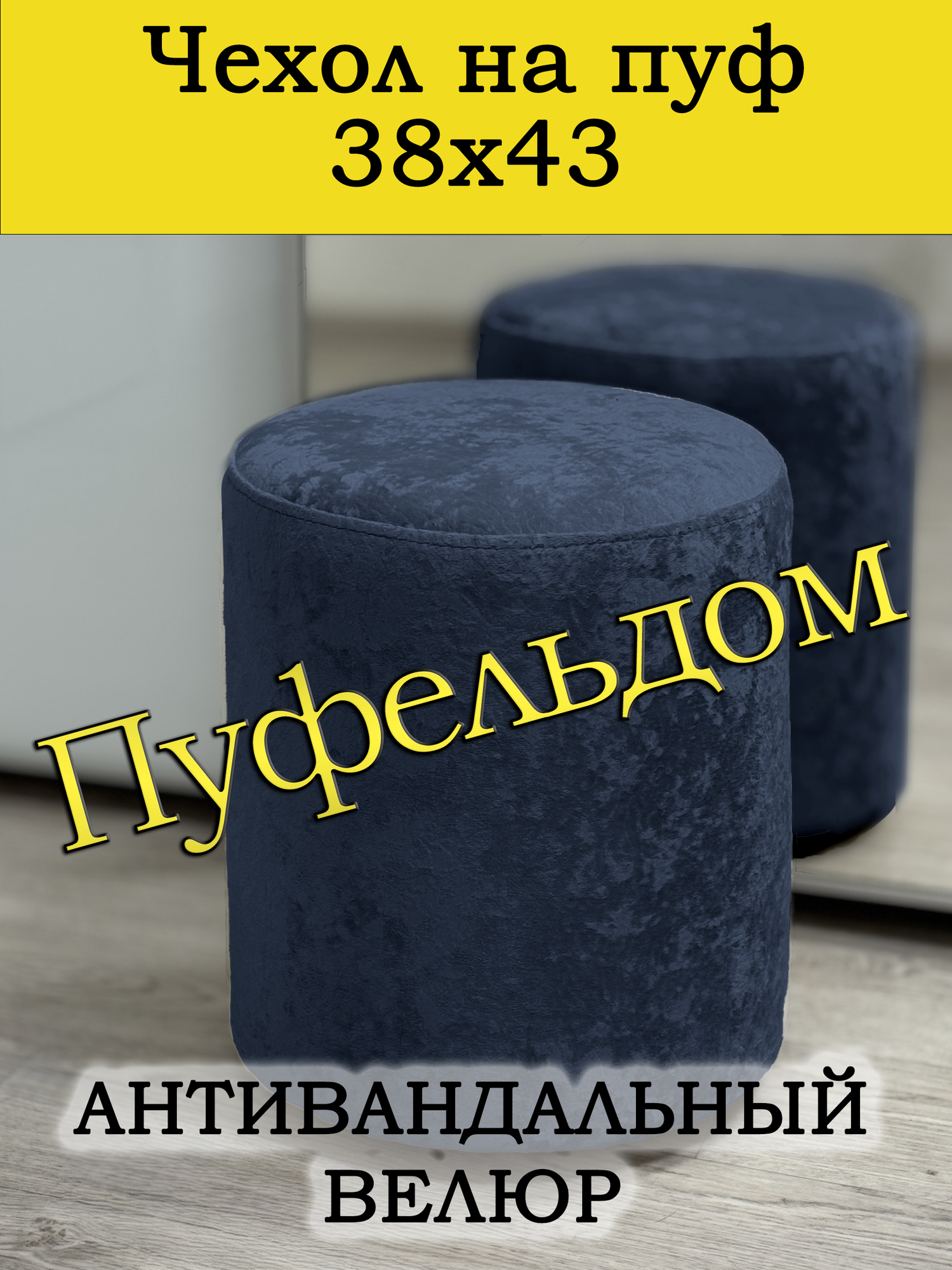 Чехол 38х43 на пуфик круглый (тускло-розовый)