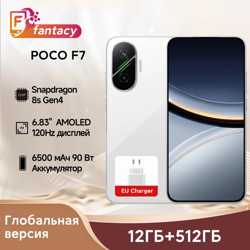 Смартфон Poco F7 5G, 12/512ГБ, global
