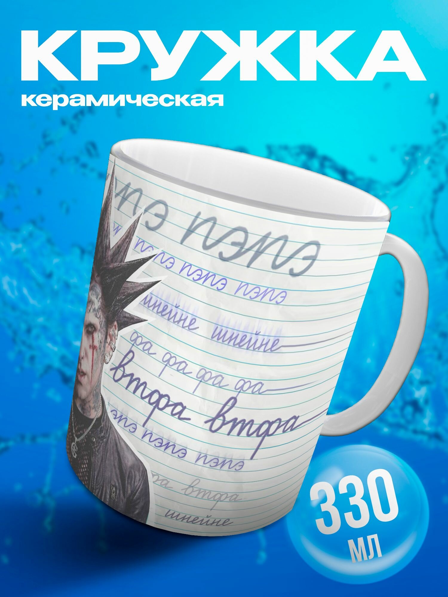 Кружка Ганвест пэпэ