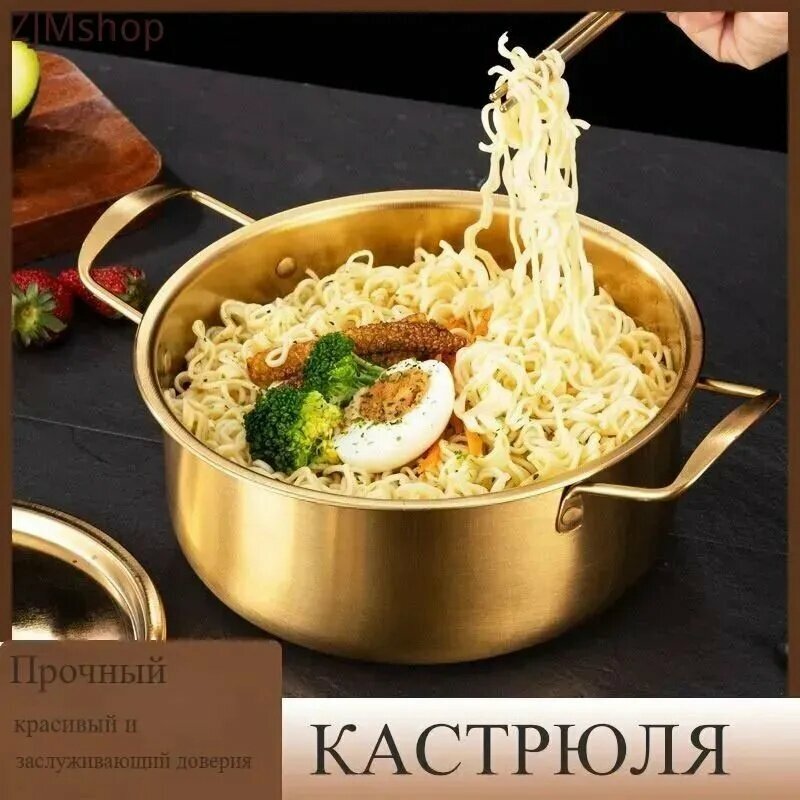 2,5 л, 1 шт Кастрюля для лапши быстрого приготовления из нержавеющей стали, двухручная суповая кастрюля с крышкой