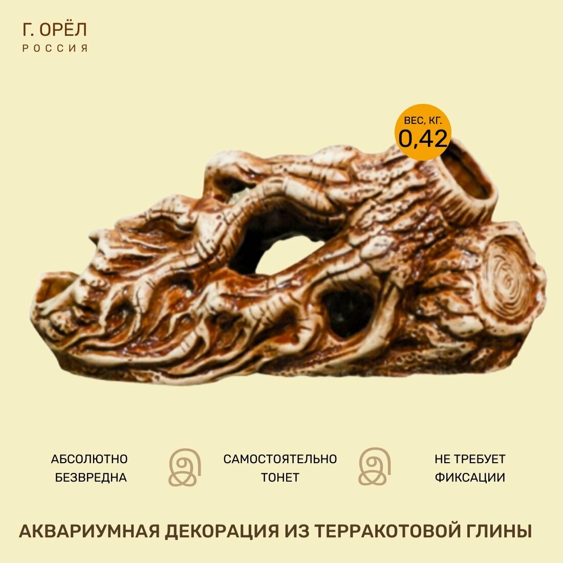 Декорация из терракотовой глины Коряга большая 23x10x11см г. Орел