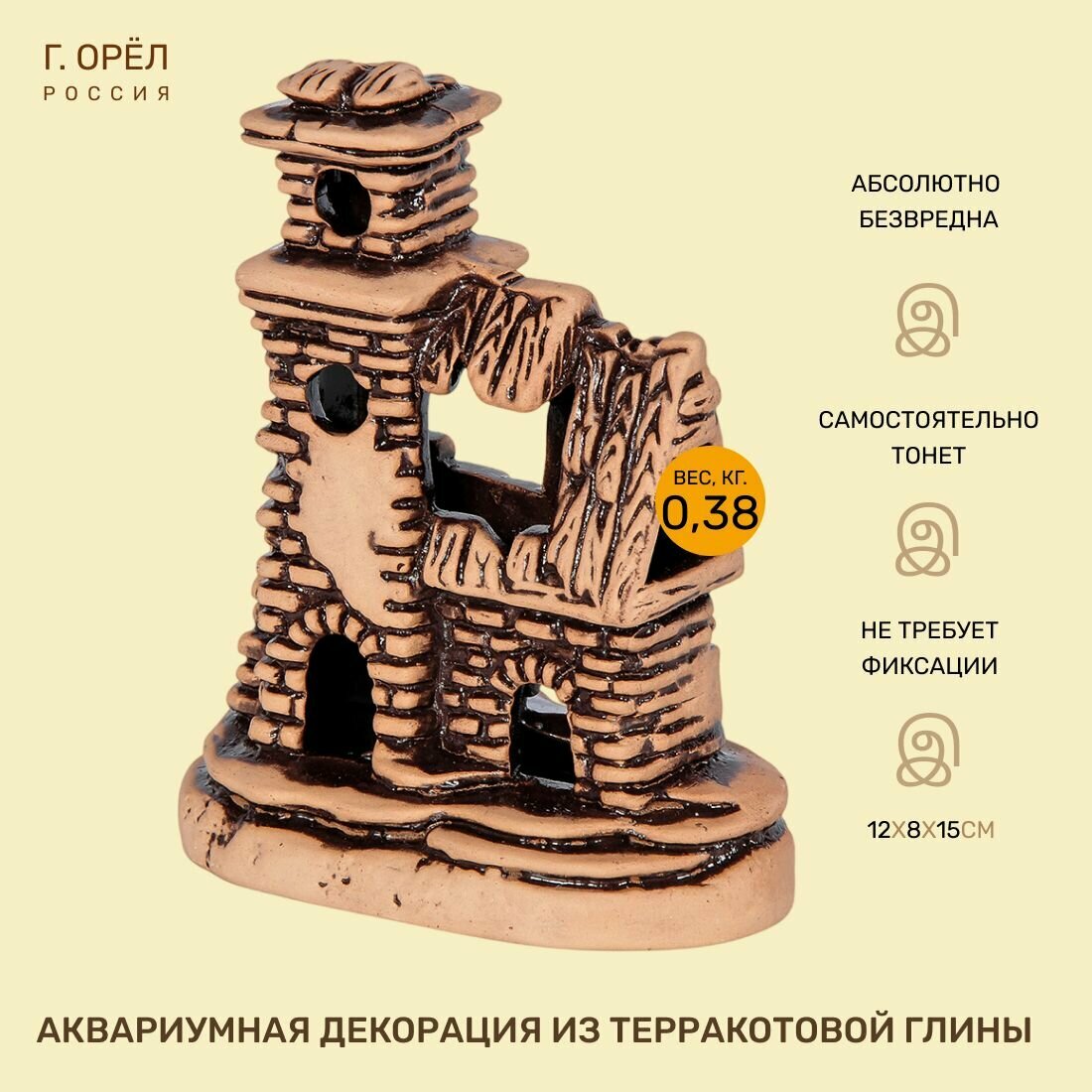 Декорация из терракотовой глины Мельница 12х8х15см г. Орел