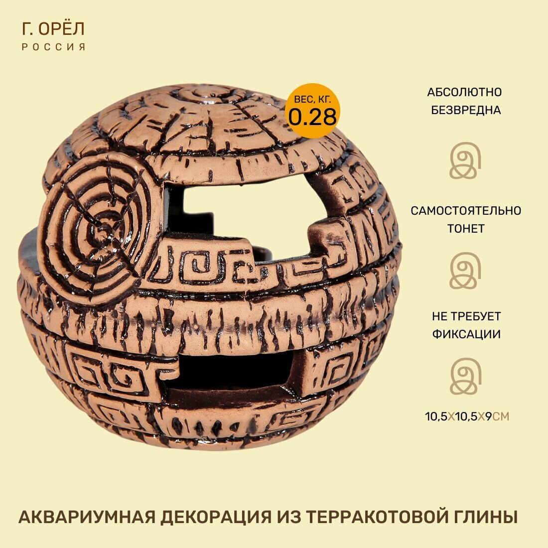 Декорация из терракотовой глины Космический корабль 10,5х10,5х9см г. Орел