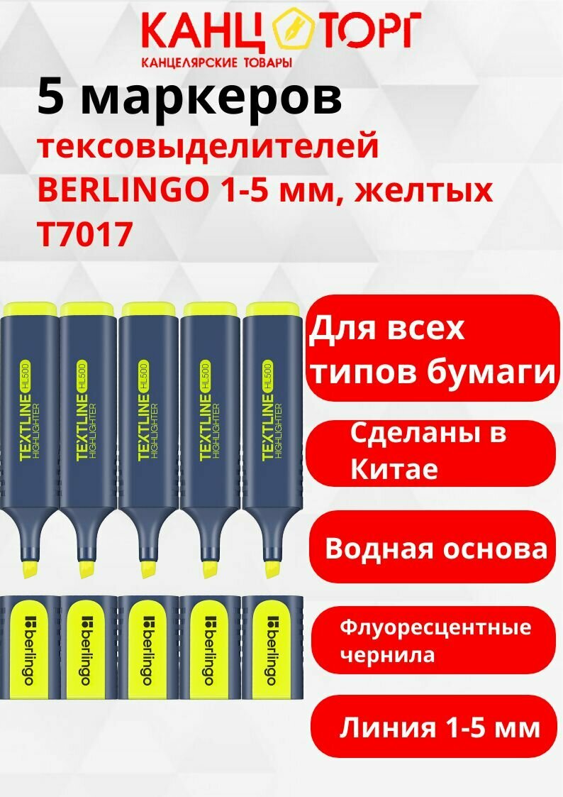 5 маркеров текстовыделителей BERLINGO 1-5 мм, желтых T7017