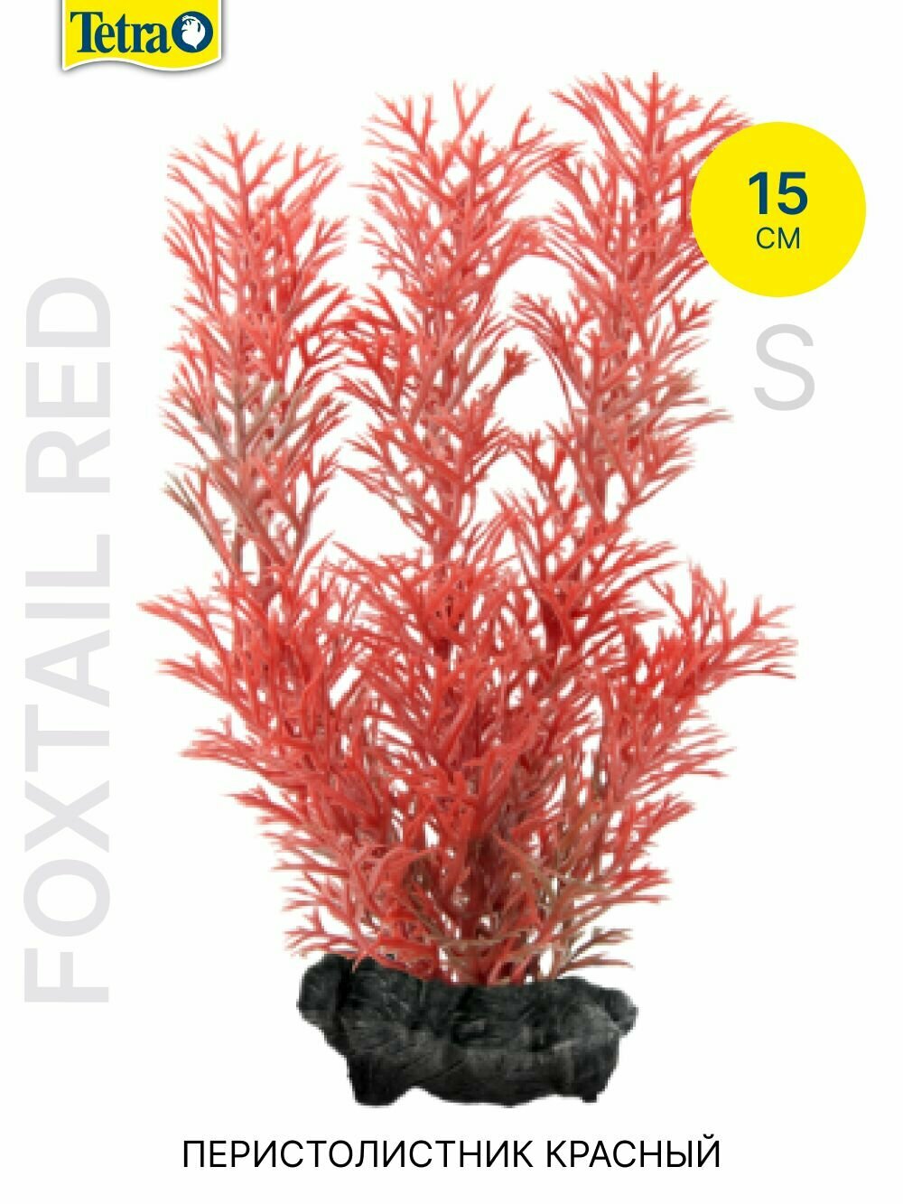 Растение пластиковое Tetra DecoArt Plant M Foxtail Red 15см (Перистолистник красный)