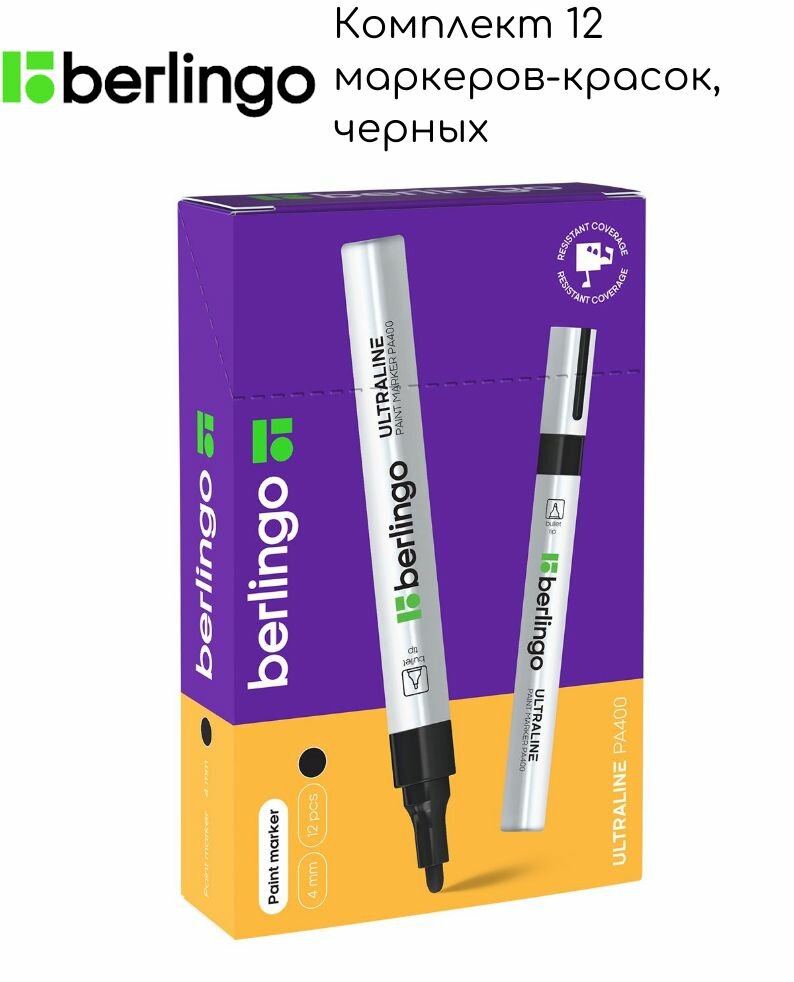 Набор 12 шт. маркеры-краска BERLINGO 4мм, нитро-основа, черные BMk 02101