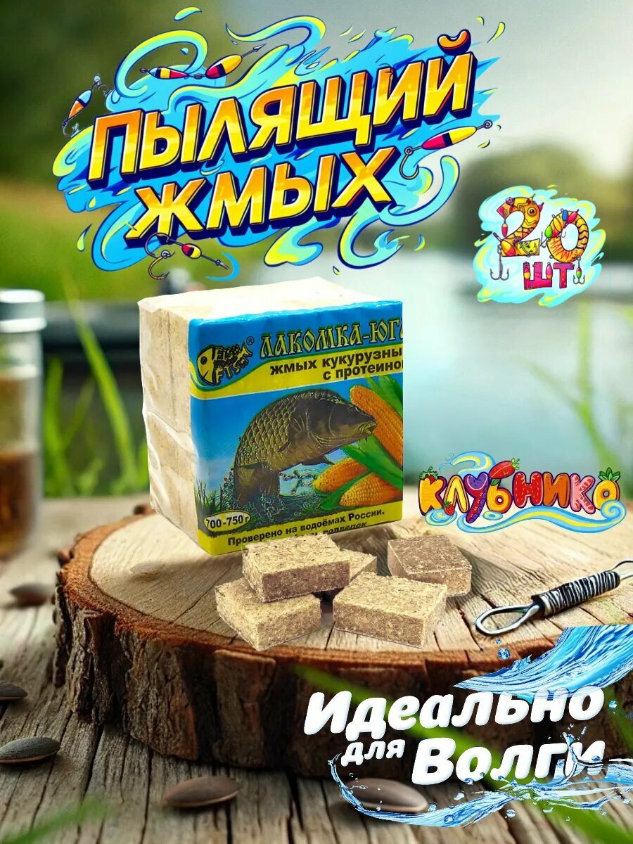 Жмых Лакомка кукурузный со вкусом клубники 20 кубиков 750гр