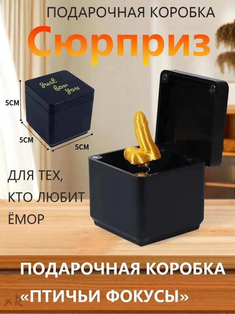 Подарок-прикол "Средний палец в коробке", смешные подарки для мужчин и женщин на вечеринки, дни рождения и розыгрыши, черное