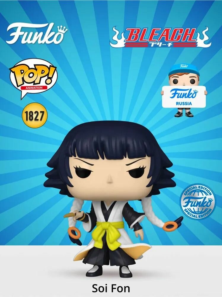 Фигурка Funko Pop "Блич: Сои Фон", пластик, 11 см, коллекционнаяФигурка Funko Pop "Блич: Сои Фон", пластик, 11 см, коллекционная