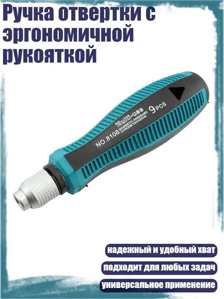 Ручка отвертки с эргономичной рукояткой