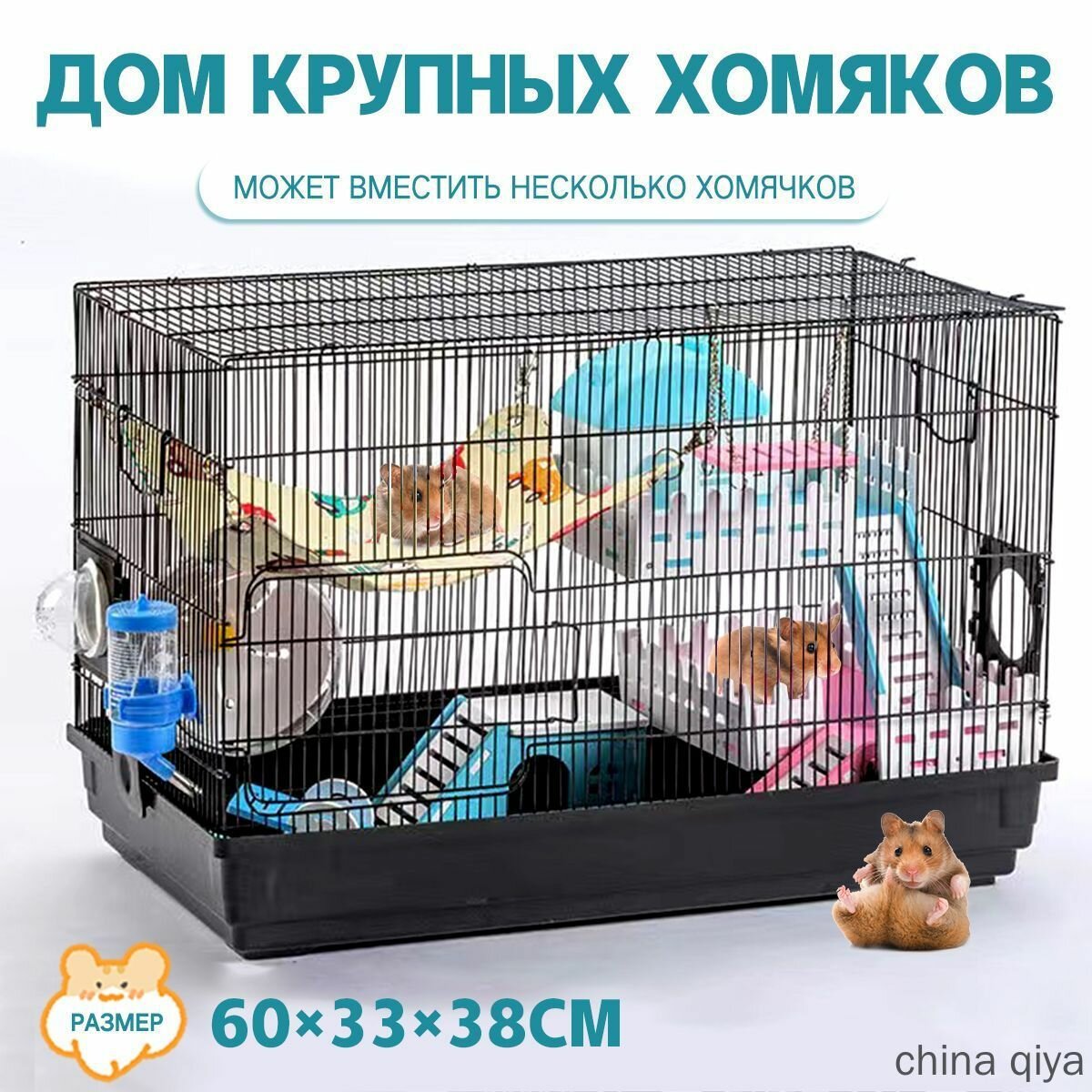 Клетка для животных