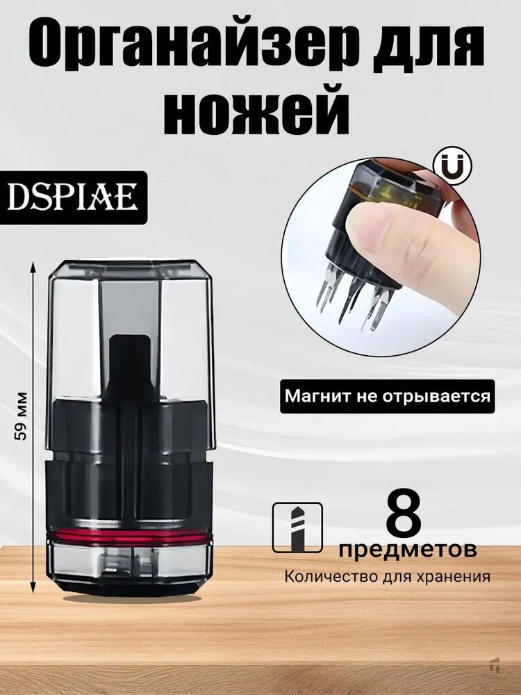 DSPIAE Бочонок для хранения 8 насадок для ваших ножей и сверл