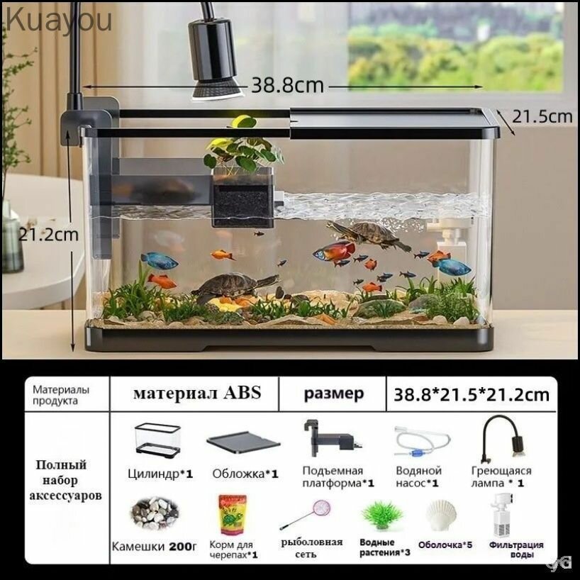 Эксклюзивный резервуар 39x21x22 см с зоной для сухопутных черепах, оснащенный системой подсветки и помпой