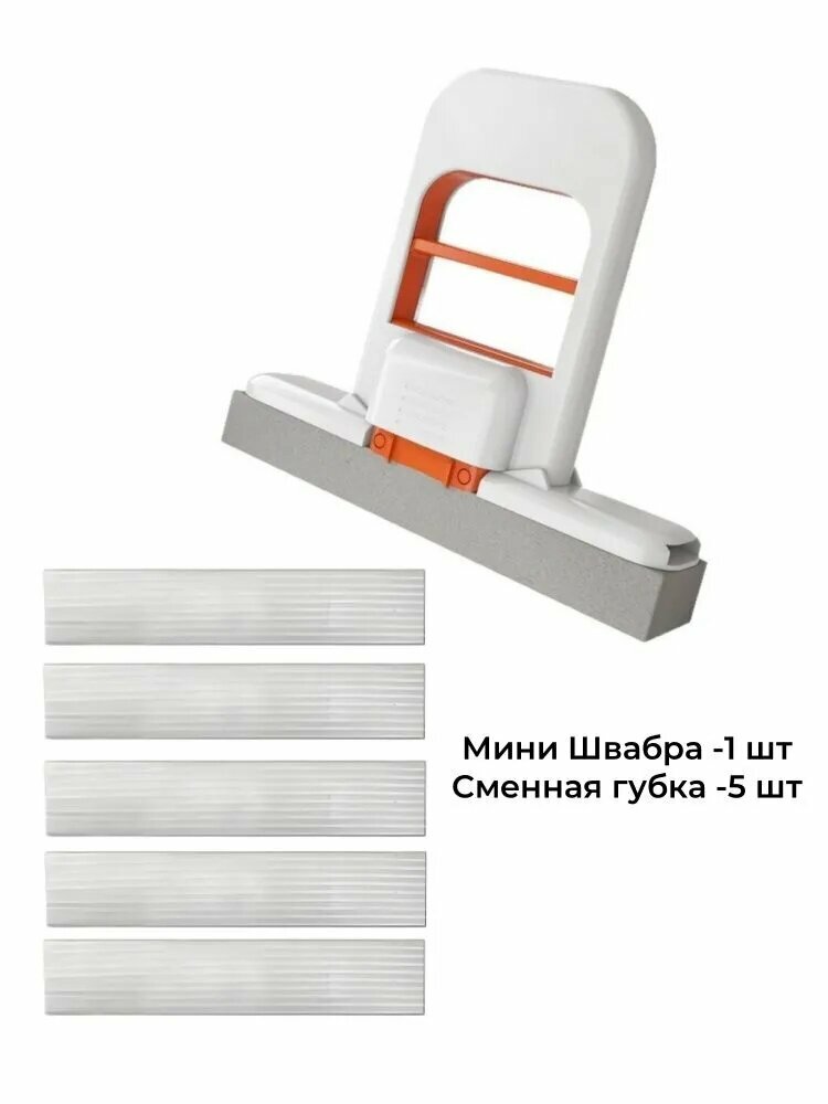 Швабра mop, длина 13 см