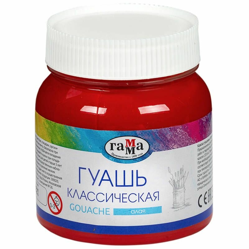 Гуашь гамма "Классическая" 220мл, алая (221066220)