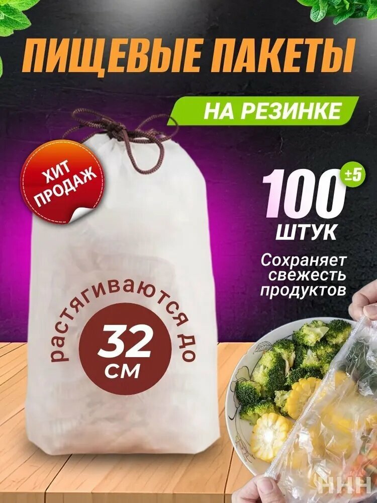 Реторт-пакет, 12-32 см