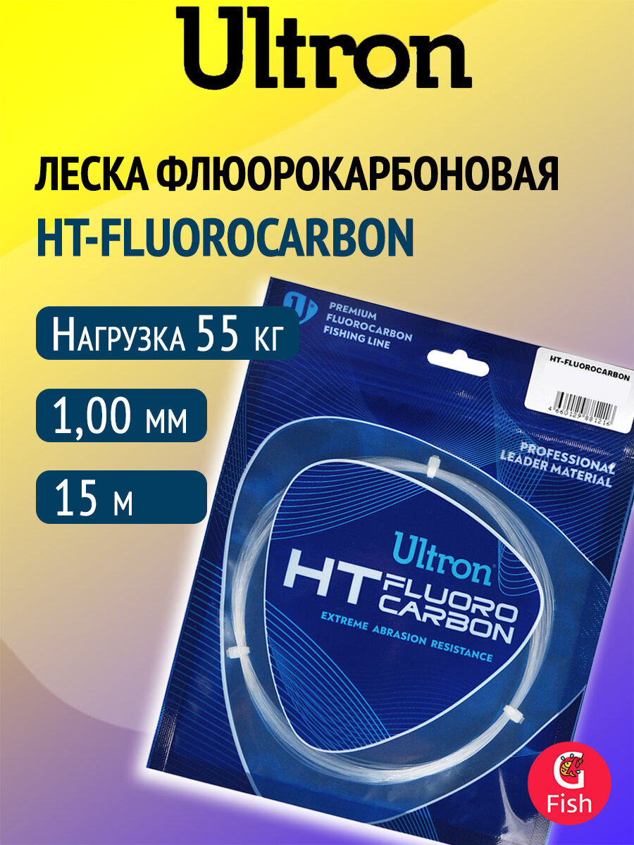 Леска флюорокарбоновая ULTRON HT-Fluorocarbon 1,00 мм, 55,0 кг, 15 м, прозрачная, 121lb