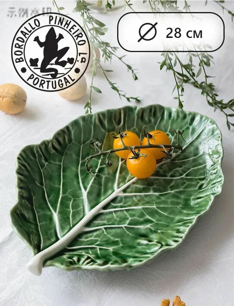 Блюдо сервировочное