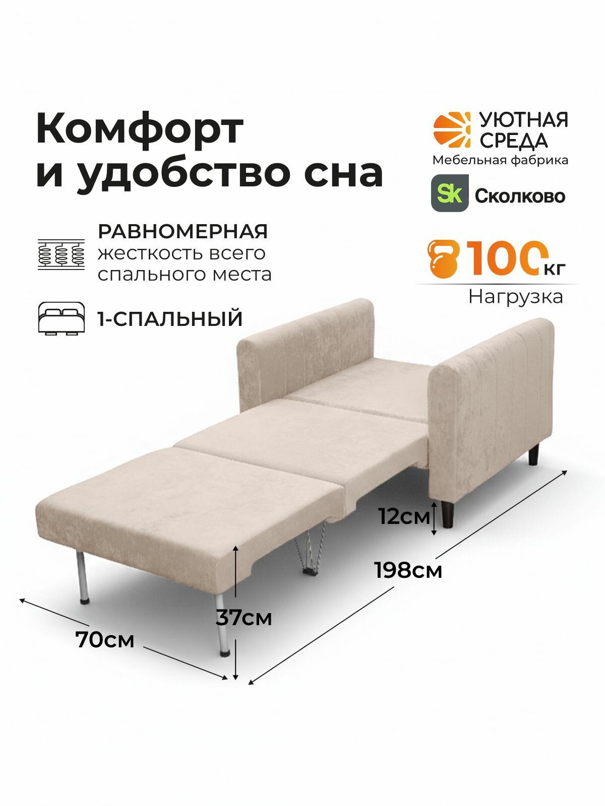 Уютная среда Кресло для дома раскладное, кресло-кровать К1000 без ящика для хранения, велюр бежевый — фото 1