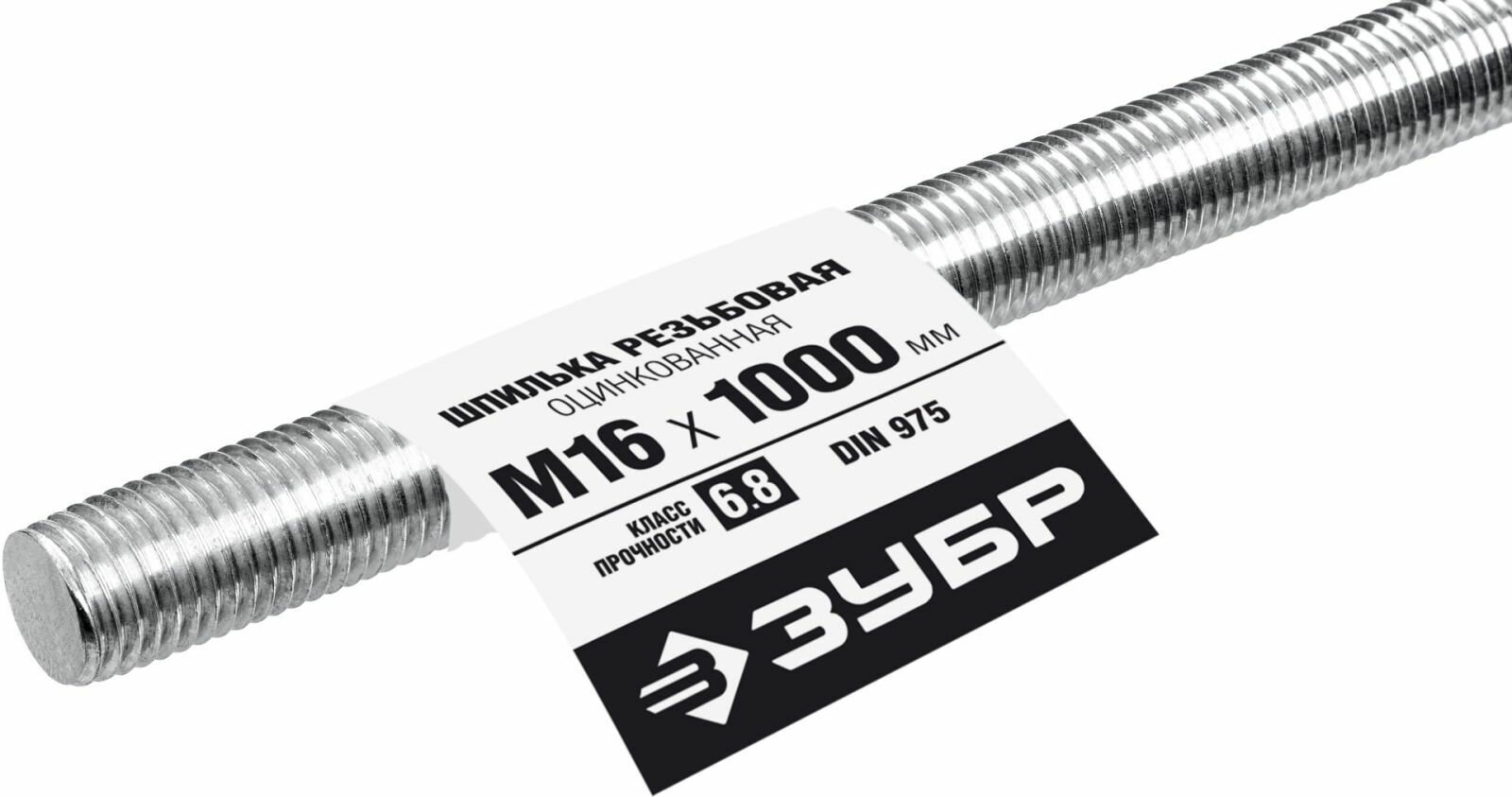 Шпилька резьбовая ЗУБР DIN 975, класс прочности 6.8, М16х1000 мм, Профессионал