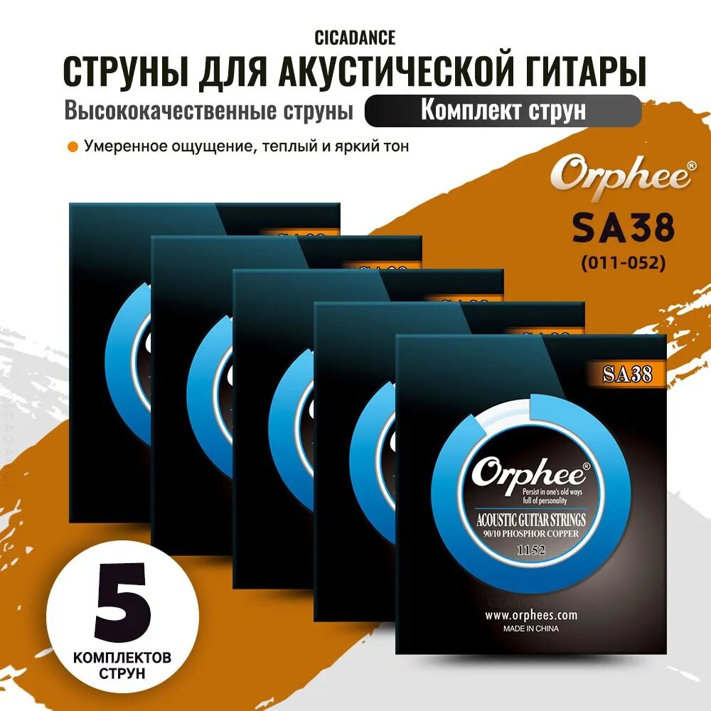 5 наборов струн Orphee SA38 для акустической гитары фосфорная бронза, 1152