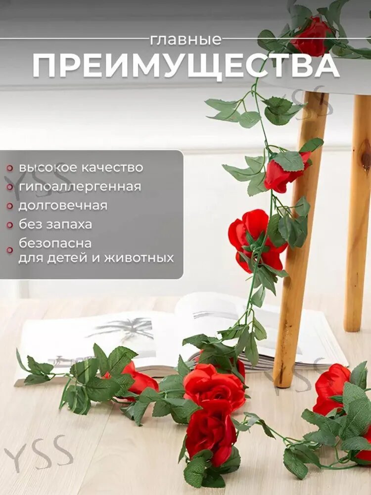 Искусственные цветы Гирлянда из роз 3шт, для декора дома и дачи, фотозоны, арки, зонирования комнаты