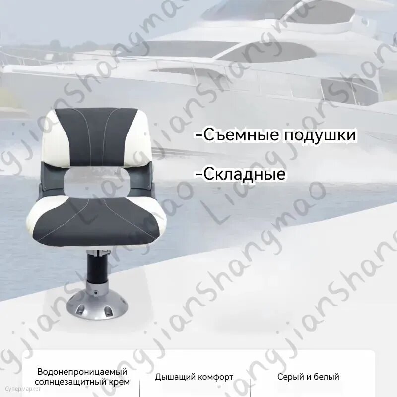 Сиденье для лодки мягкое складное черного цвета для рыбалки и отдыха, размер спинки 43 х 23,5 см — фото 1