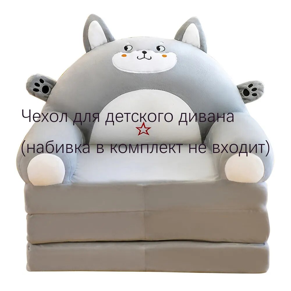 Чехол на мебель для дивана, 50 см х 40см