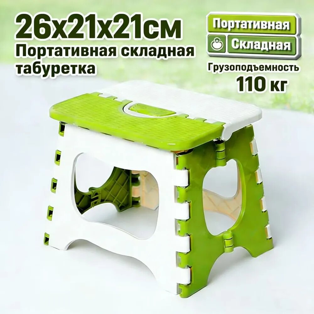 Скамья 21х21х21 см