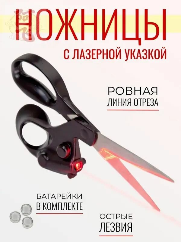 НожницыПортновские для шитья для раскроя