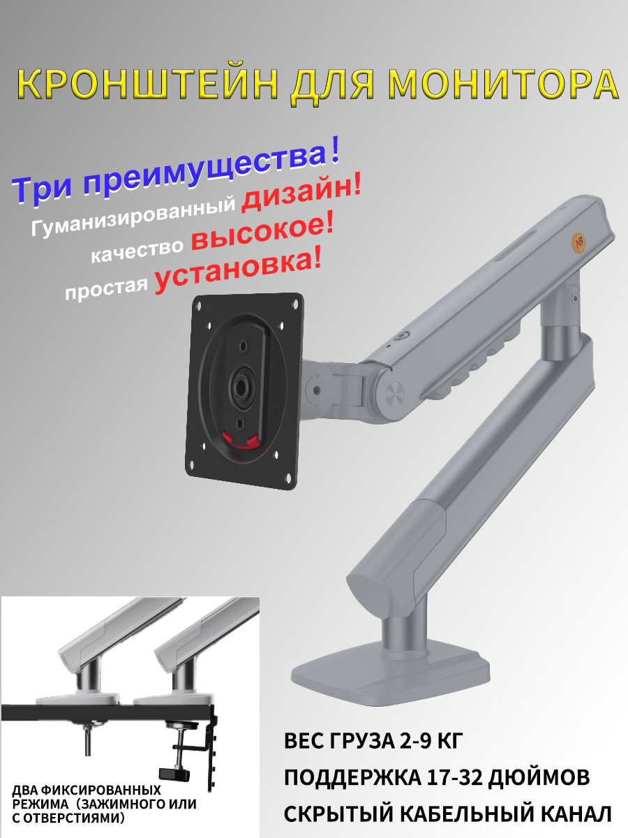 NB ERGONOMIC A5 Кронштейн для монитора silvery