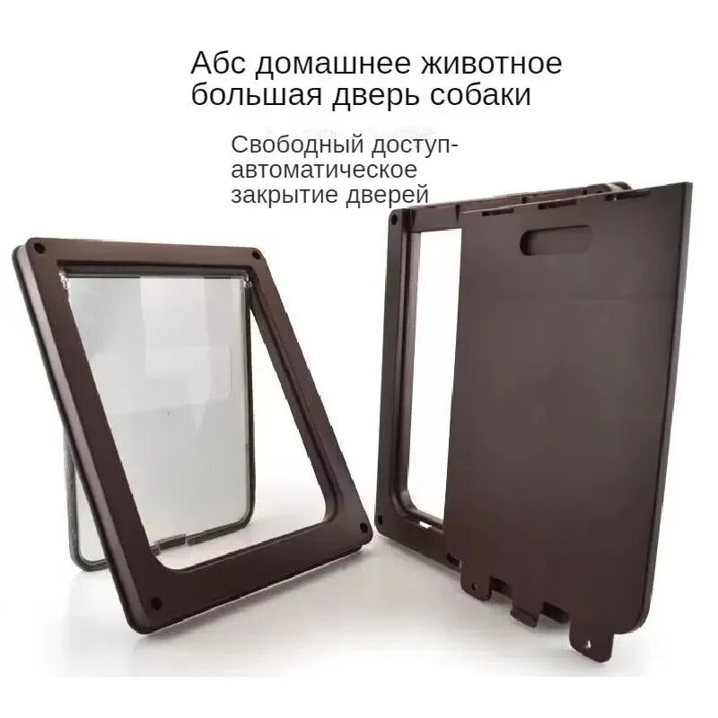 Пластиковые двери для кошек и собак, бесшумные двусторонние двери для контроля доступа домашних животных,35cm*29cm*4cm