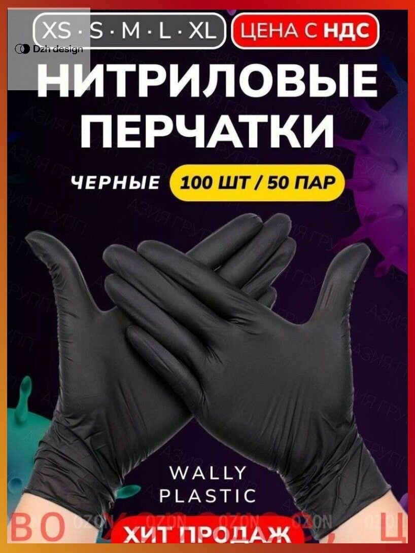 Перчатки хозяйственные