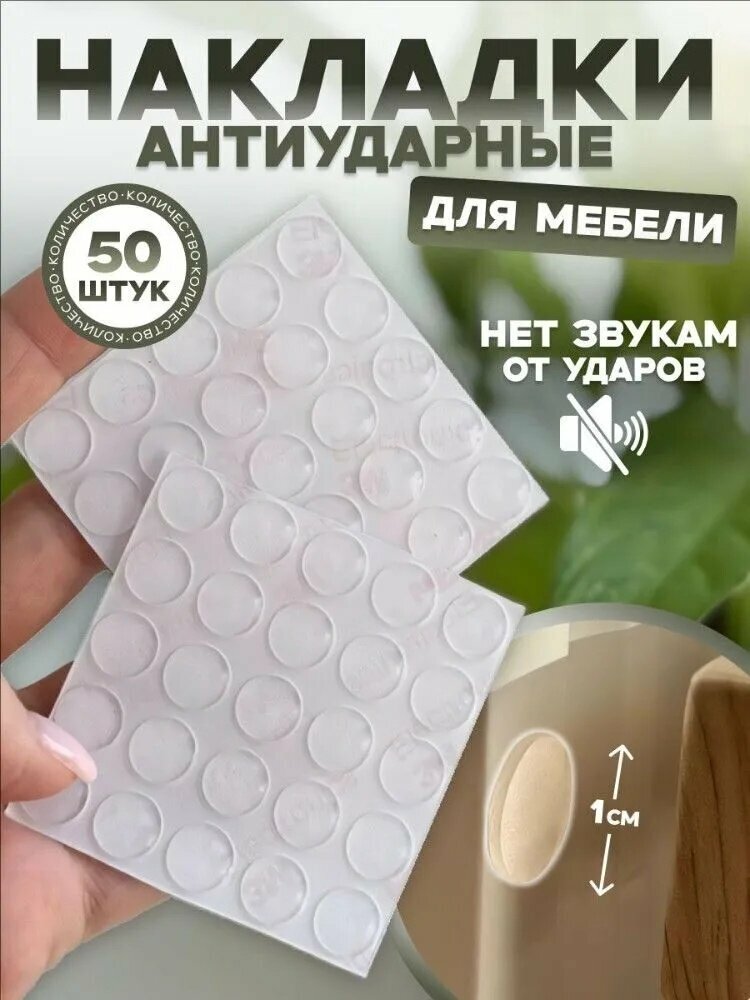 Стоппер для двери