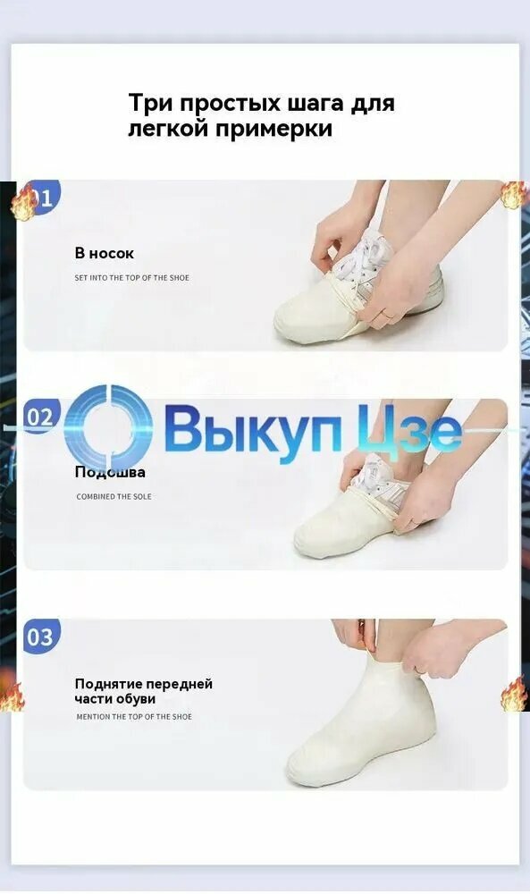 Чехлы-дождевики на обувь — фото 1