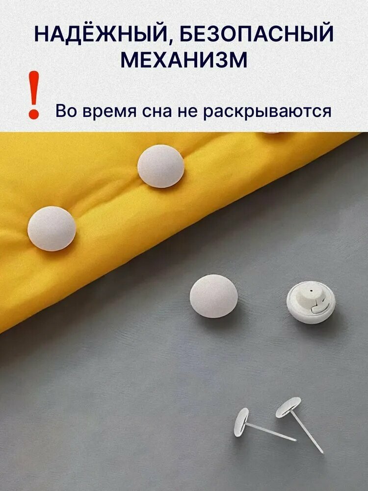 Клипсы для одеяла — фото 1