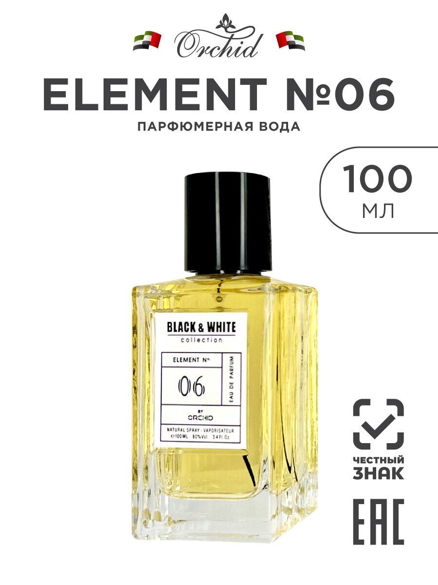 Парфюмерная вода ORCHID perfumes ELEMENT № 06 100 мл
