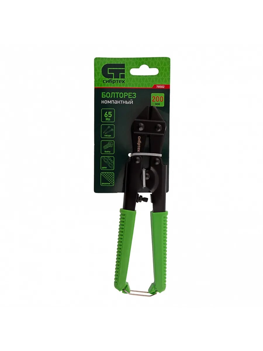 Болторез компактный, 200 мм - 8, 65Mn, СИБРТЕХ, 78502
