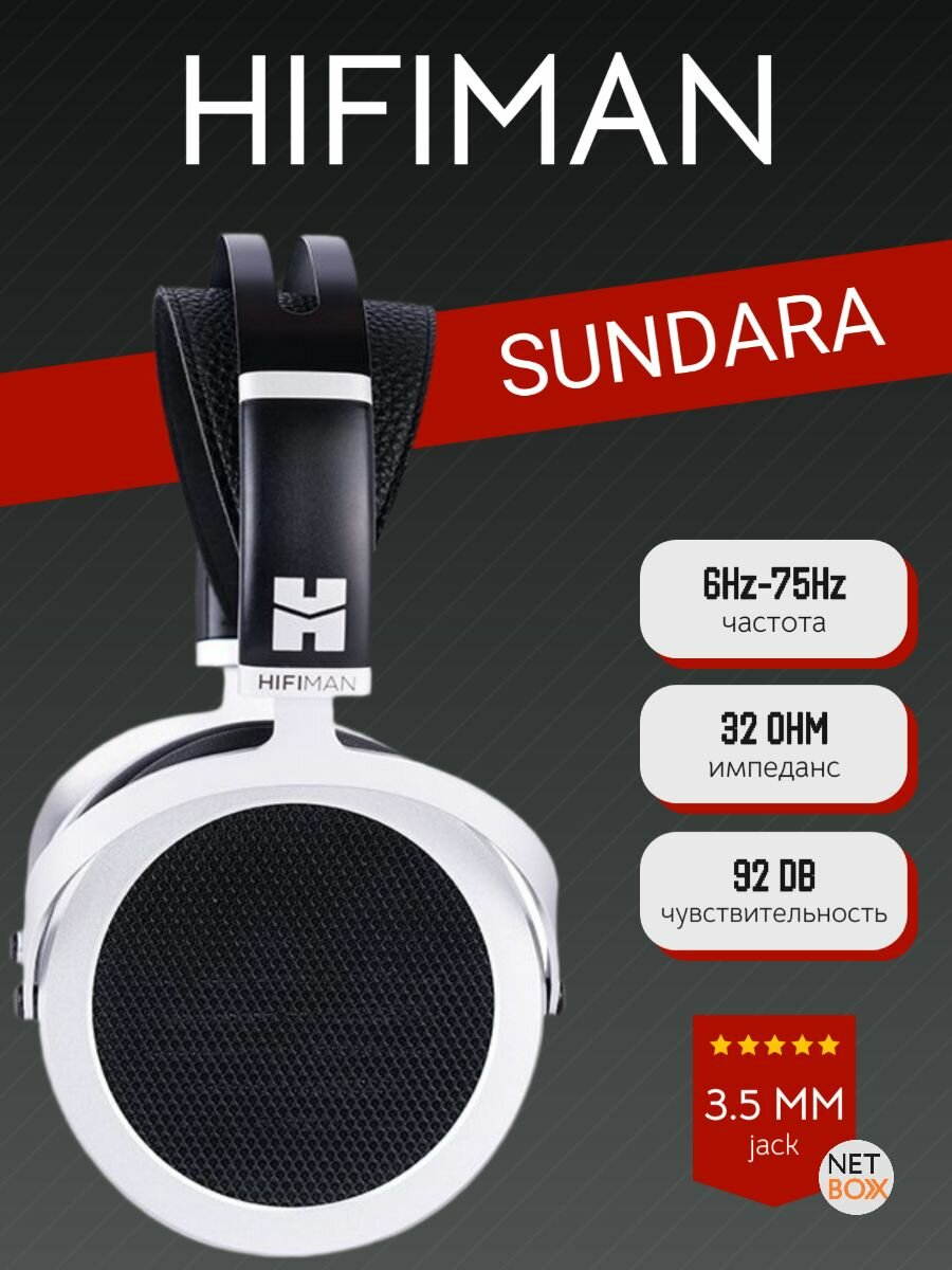 HiFiMan Sundara, серебристый, проводные наушники
