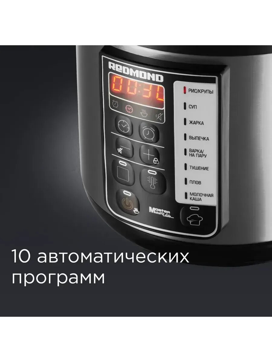Мультиварка MC123, 10 автопрограмм, чаша 2 литра — фото 1