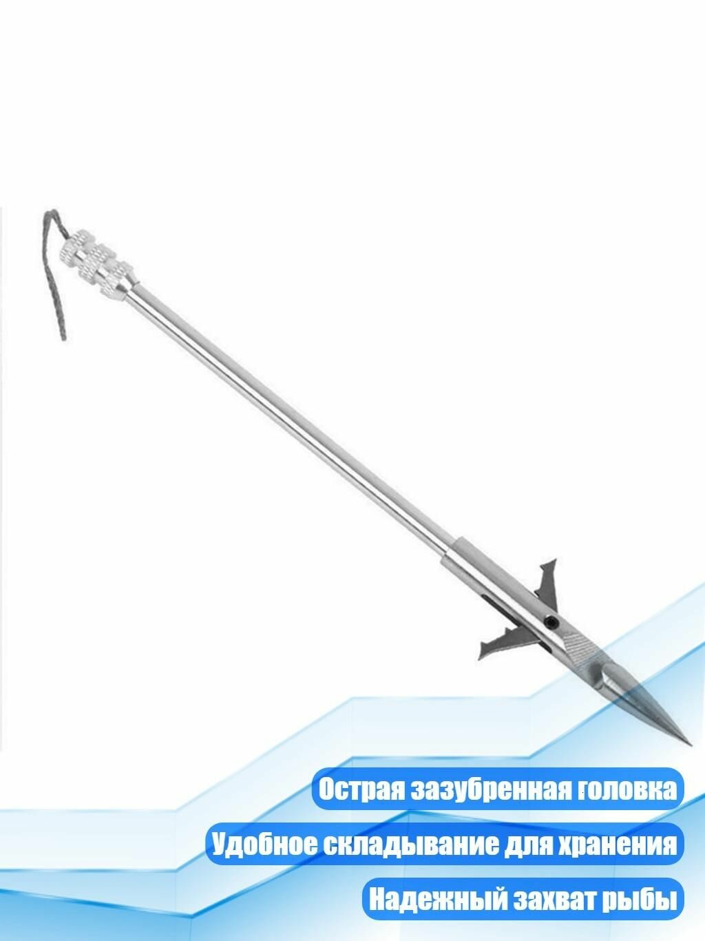 Рыболовные наконечники для стрел
