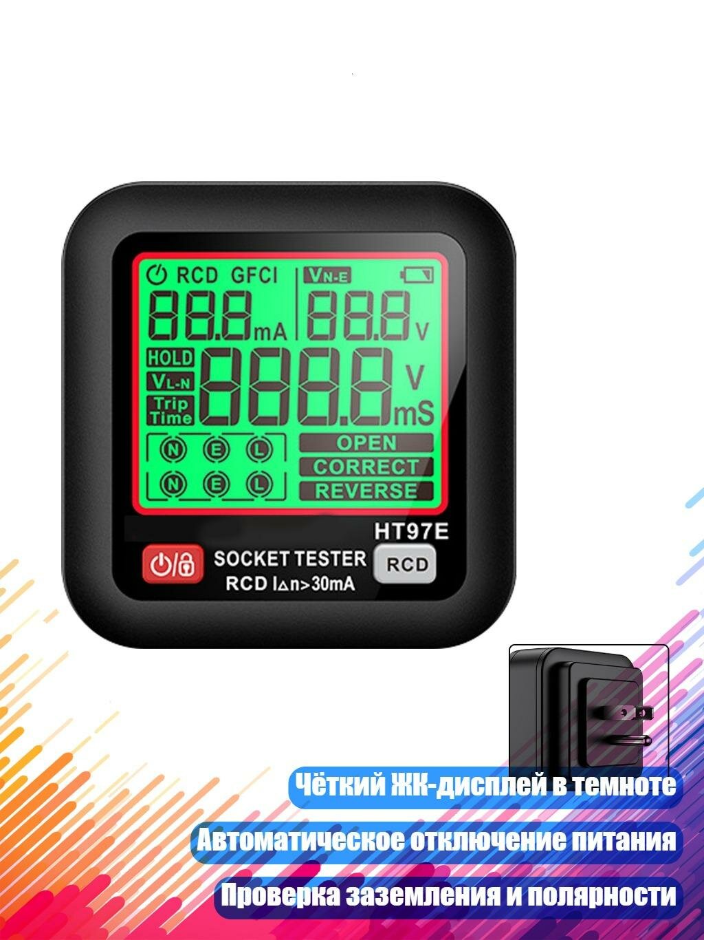 Тестер розеток с детектором утечек, Правила США