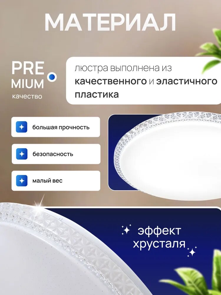 Светодиодная люстра круглой формы 40 см, 72 Вт, 3 режима свечения, белый цвет — фото 1