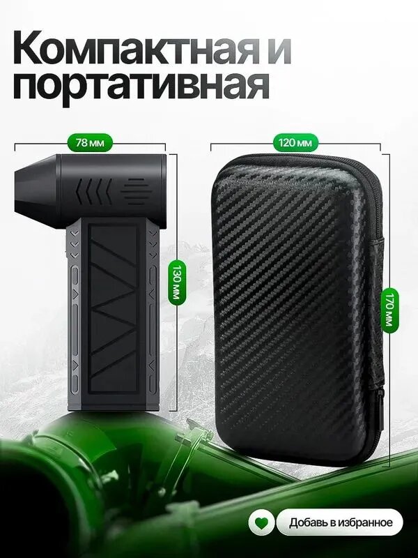 Воздуходувка для компьютера 4в1, беспроводная турборежим, 4 скорости, подсветка во время работы — фото 1