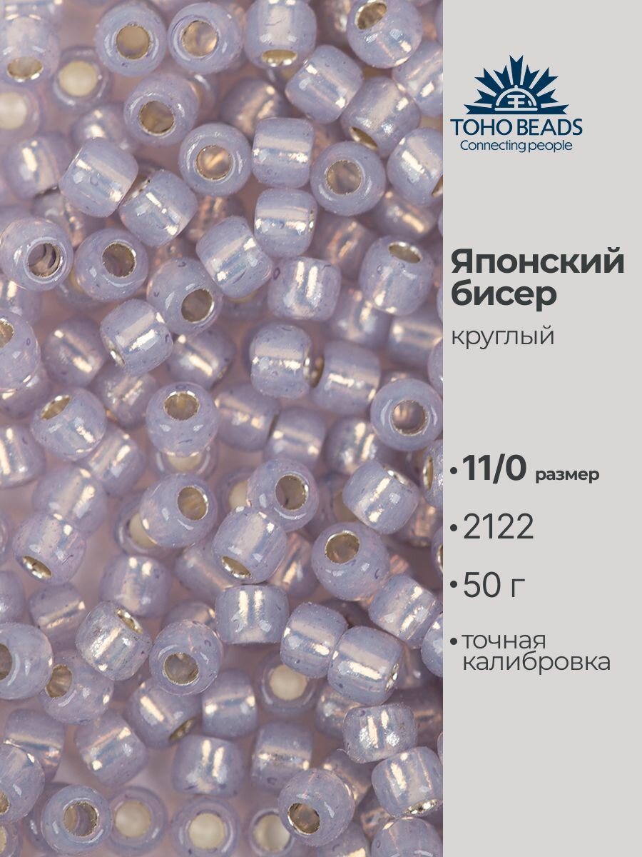 Бисер японский Тохо 11 Круглый 50 г №2122 молочный александрит