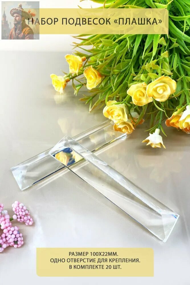 Украшение подвесное интерьерное