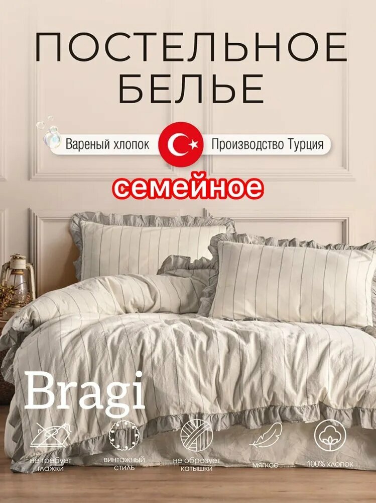 Macas Home Комплект постельного белья, Вареный хлопок, Семейный, наволочки 50x70