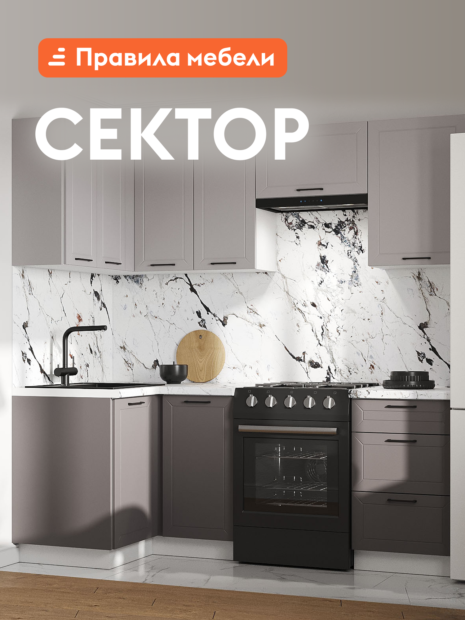 Кухонный гарнитур Сектор 2.1х1 м, мебель для дома и кухни, с антресолью, Белый / Грей / Нео